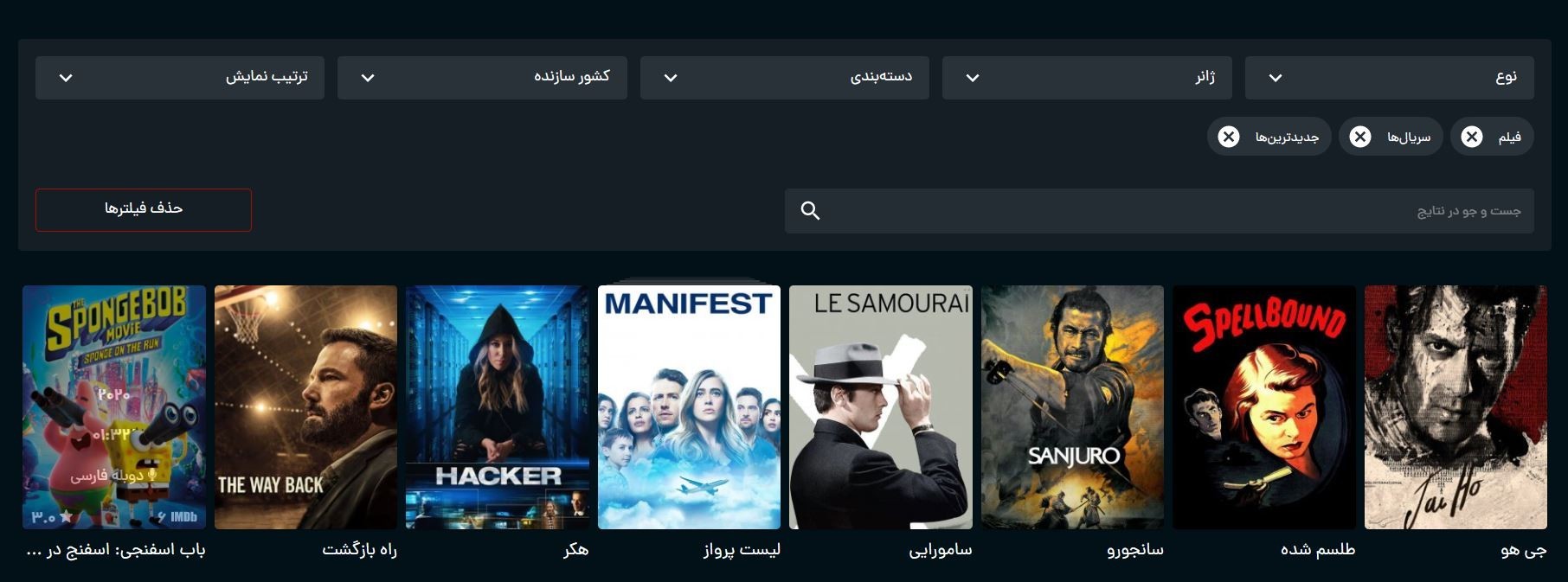 نرم افزار فیلم نت در تلویزیون های سام
